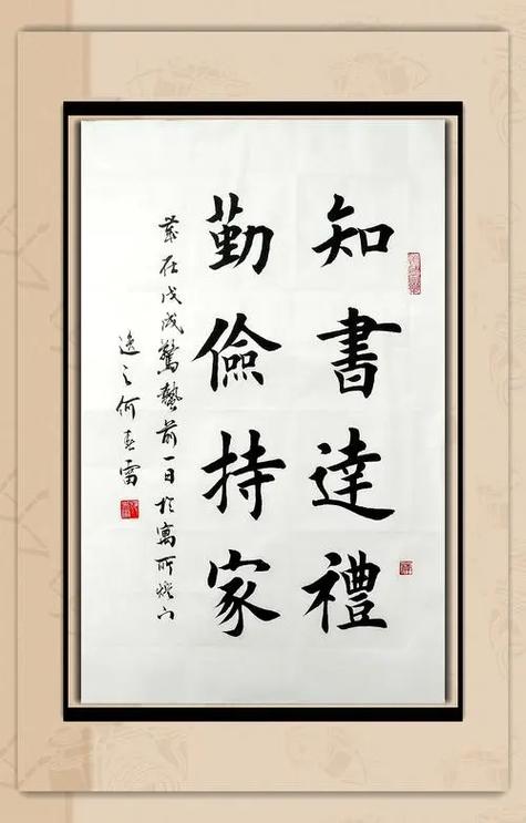 知书达礼类似的词语图标