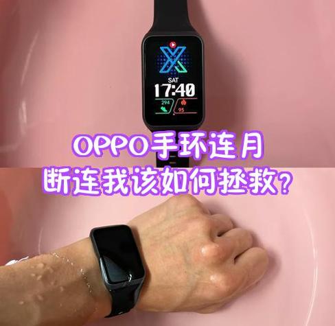OPPO手机怎么连华为的手环?图标