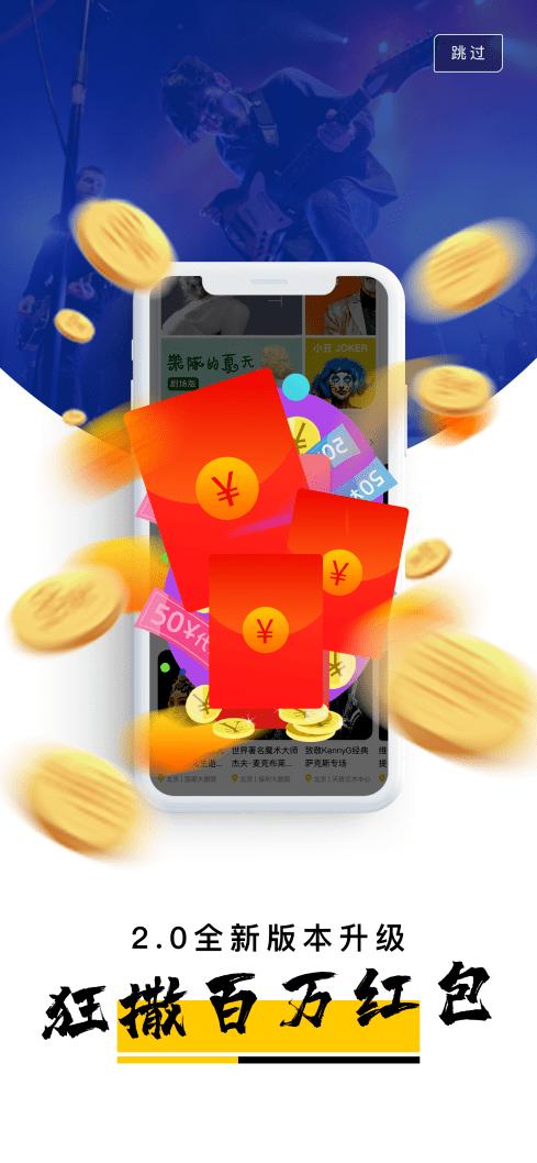 炫酷畅刷app红包版截图