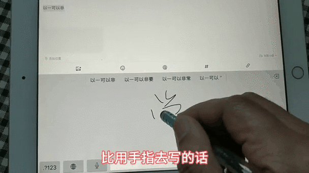 怎么用笔在ipad上写字图标