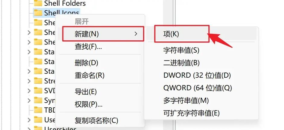 取消桌面快捷方式的步骤图标