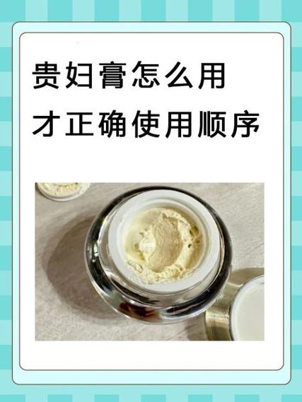 什么叫贵妇膏图标