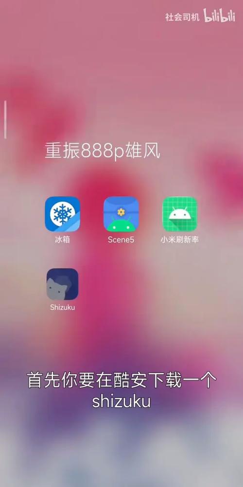 小米锁帧怎么解除图标