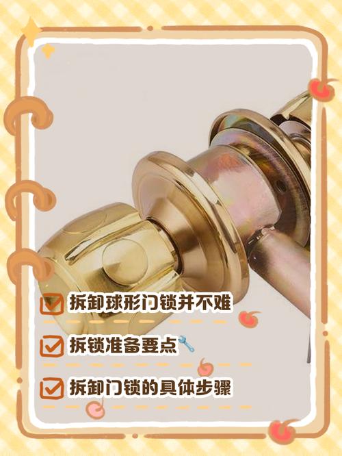 室内球形门锁拆卸图解图标