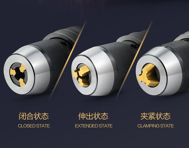 自紧钻夹头一体式