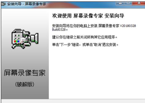 屏幕录像专家破解版图标