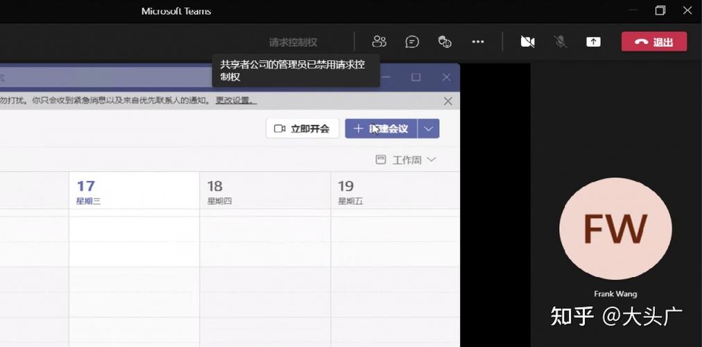 teams网页版会议入口图标