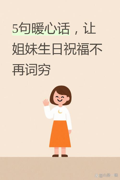 送女孩内衣的祝福语截图