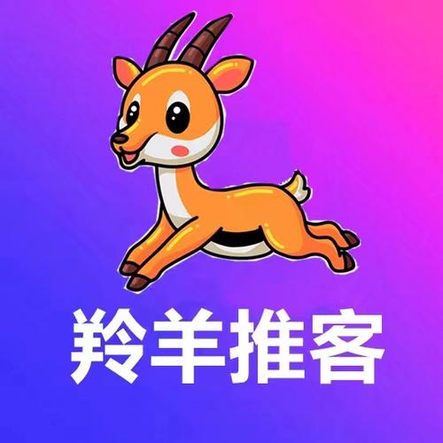 羚羊推客怎么样截图