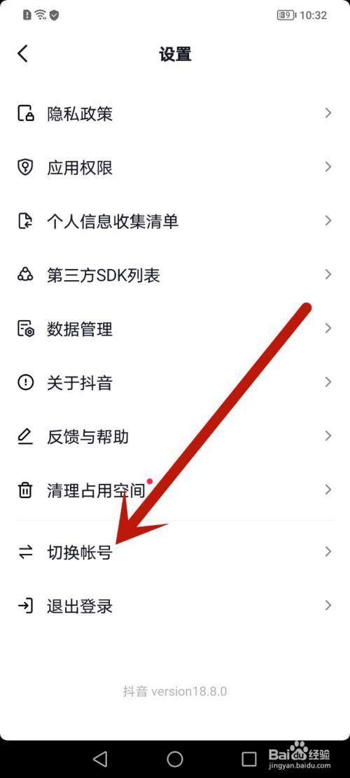 抖音怎么转抖币到另一个账号图标