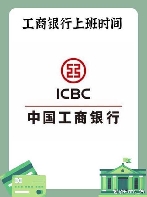 中国工商银行和工银e生活的区别图标