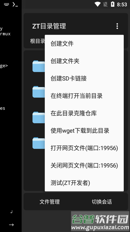 zerotermux安装免费版