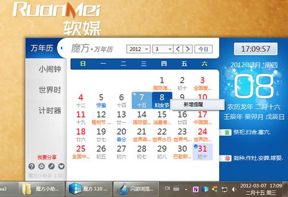 oppo怎样设置农历时间显示图标