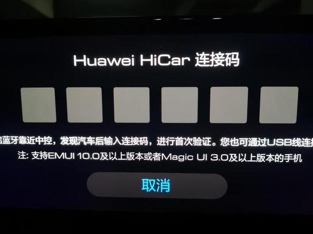 pin蓝牙密码不对图标