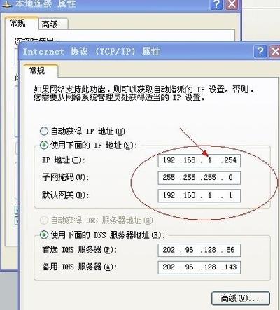海康威视摄像机ip地址查询图标