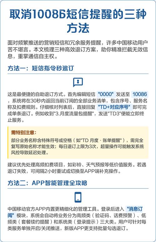如何关闭10086短信推送