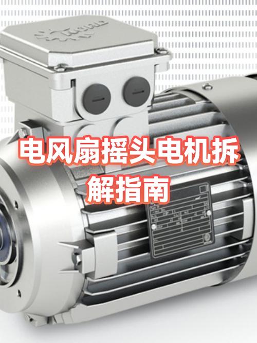 电风扇摇头杆拆卸教程图标