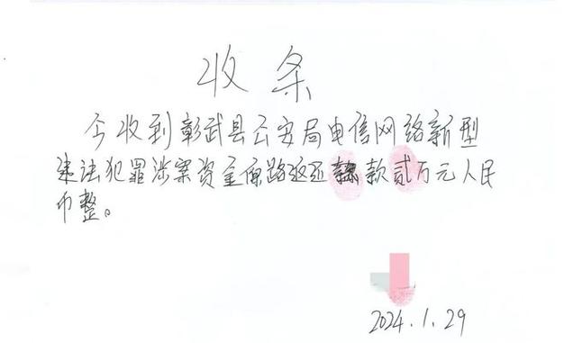赃款打赏主播的钱能退回吗图标