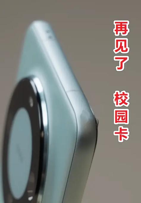 校园流量包的使用范围图标