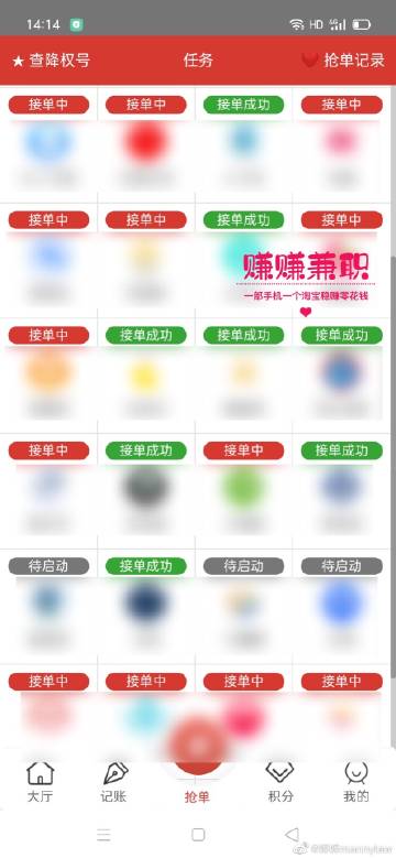 悠悠赚钱截图