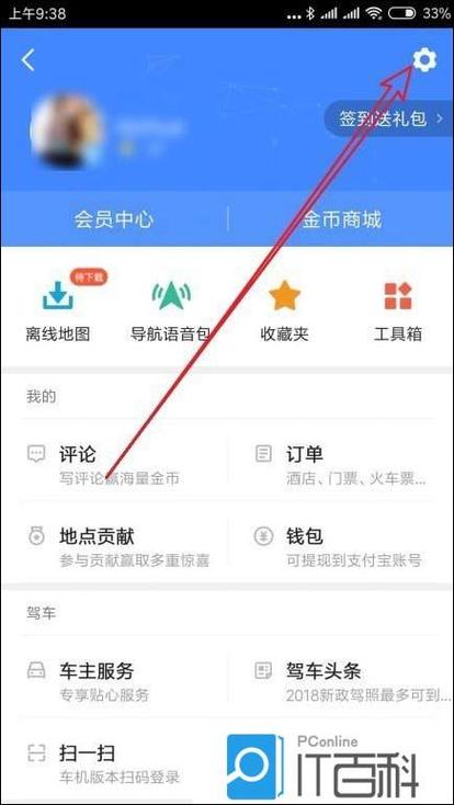 小微api扣钱怎么解绑截图