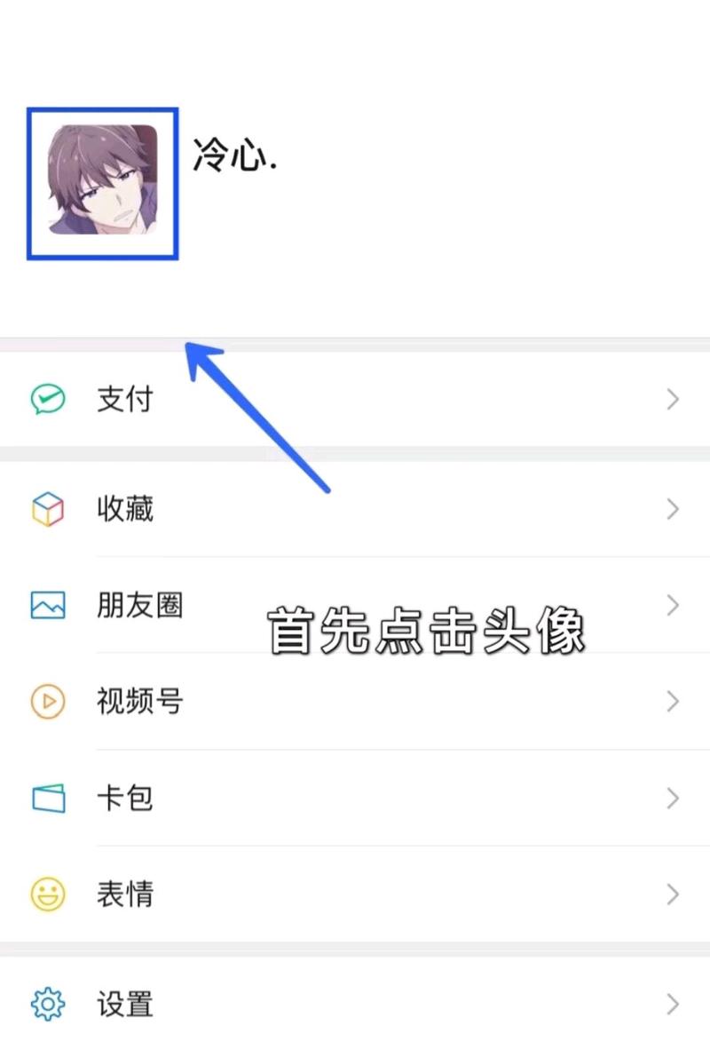 微信已读功能设置步骤图标