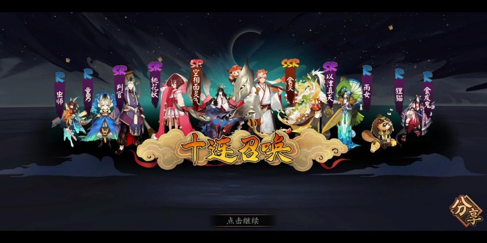 oppo渠道服阴阳师图标