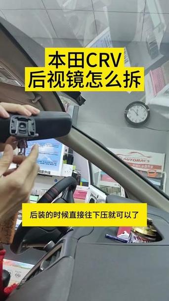 后视镜总成更换视频截图