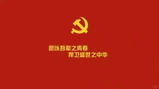 爱国壁纸4k超高清电脑截图