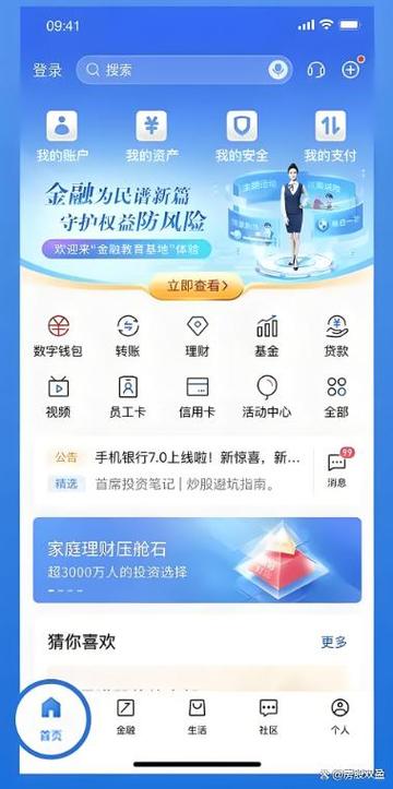 交通银行解除限额图标