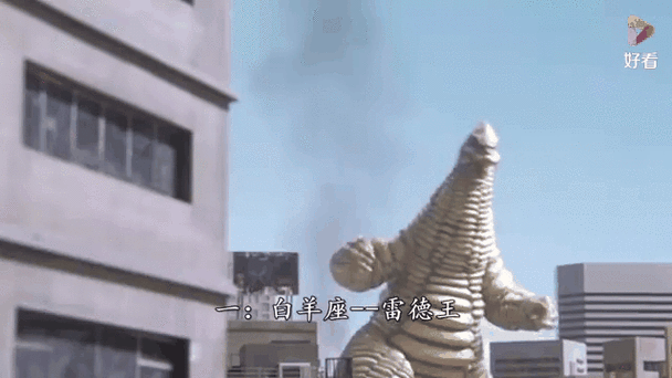 十二星座对应的怪兽缩略图