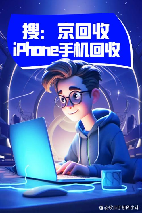 转转回收手机流程图标