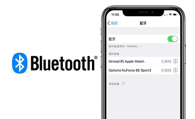 蓝牙会泄露信息吗图标