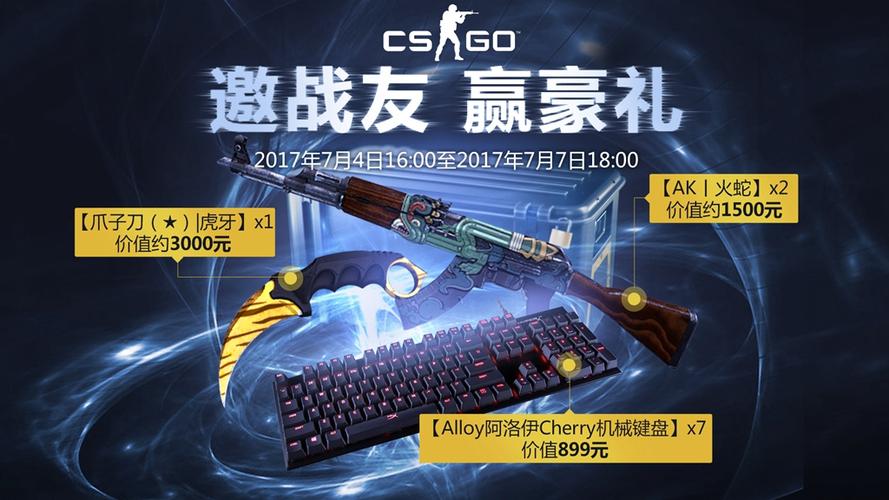 csgo邀请好友图标