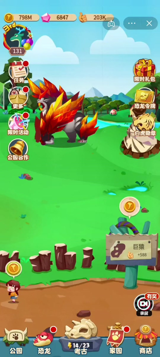 全民养恐龙无限版图标