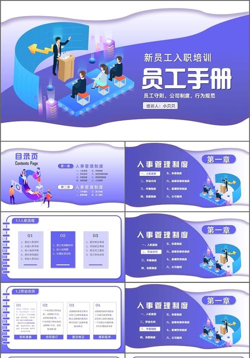 PPT的制作步骤图标