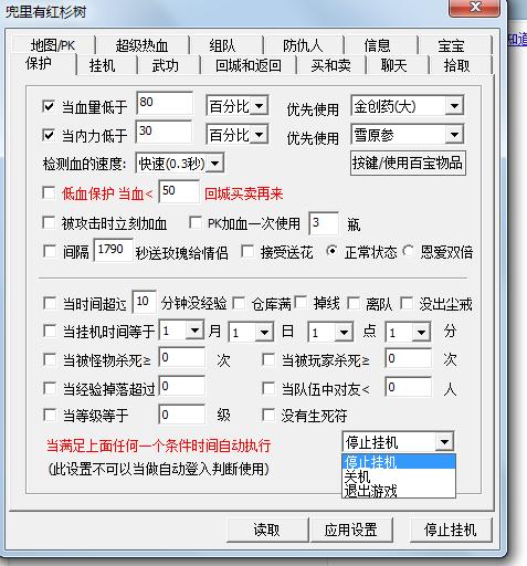 热血江湖自动登录设置图标
