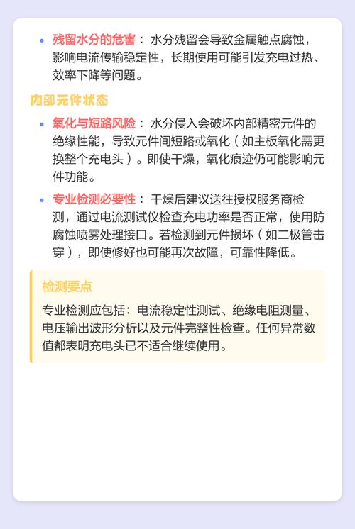手机充电头进水之后干了还能用吗图标