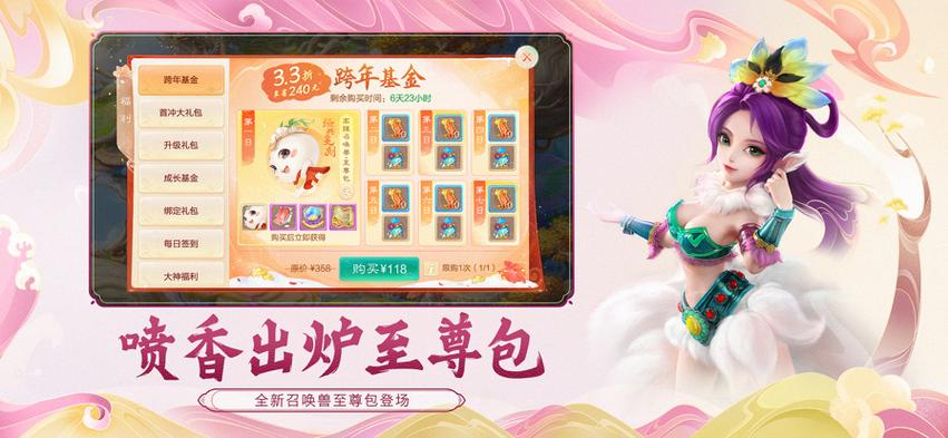 大话手游官方正版下载图标