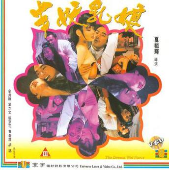 半妖奶娘2普通话在线观看图标