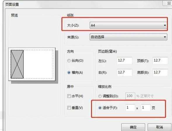 一张图里面有很多张图片怎么打印