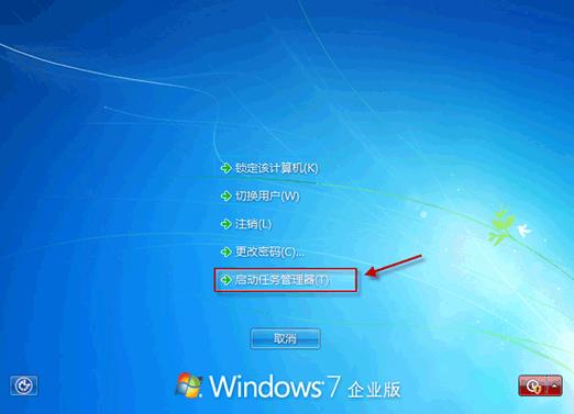 win7无法加载桌面截图