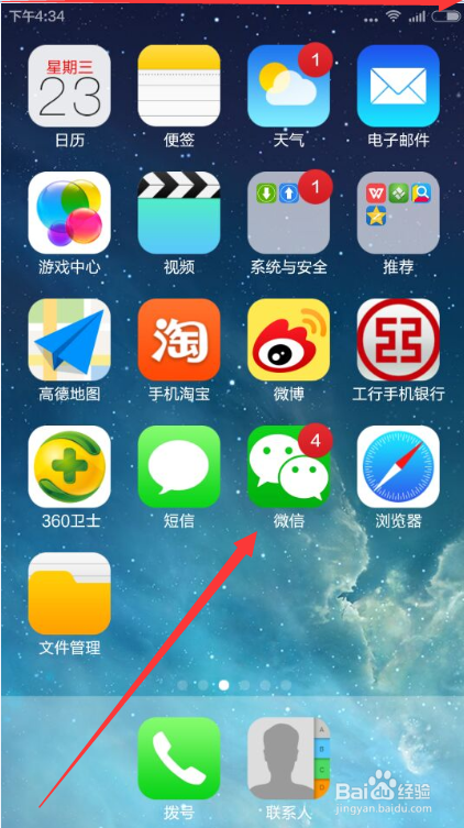 摇一摇听歌在哪里找图标