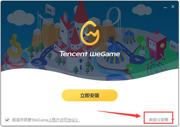 手机wegame图标