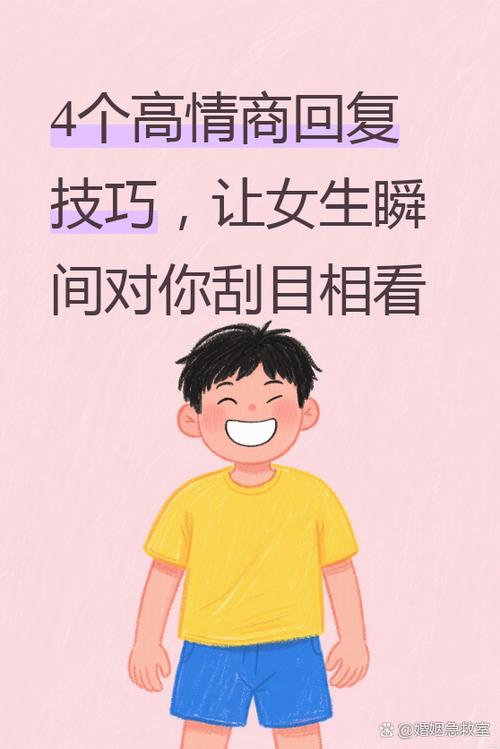 女人问你在哪,高情商回复图标