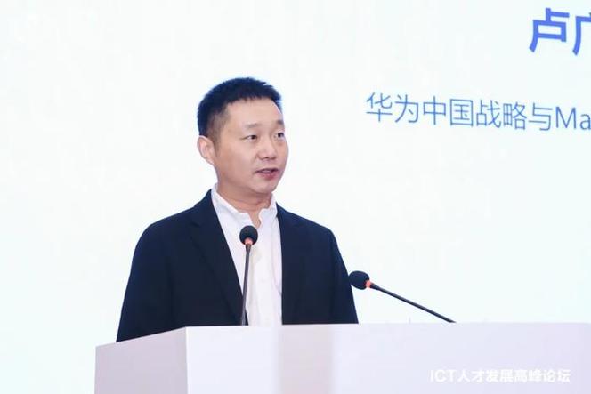 华为部长是个什么级别图标