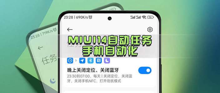 小米6怎么刷MIUI14截图