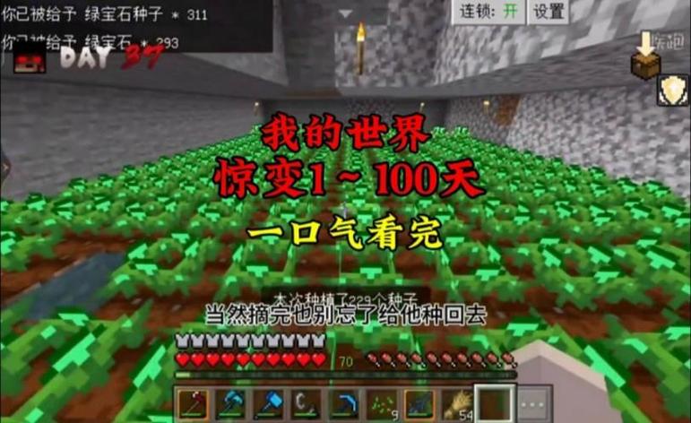 我的世界一口气看完系列图标