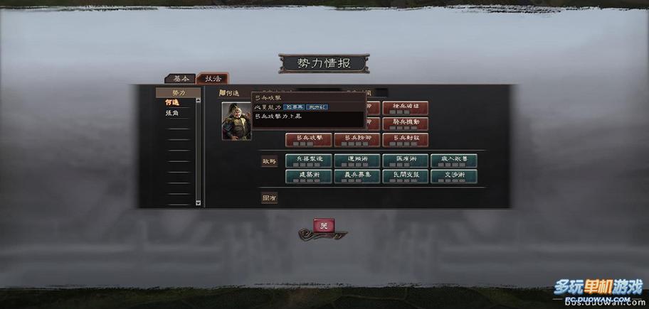 三国志12pk技法科技bug图标