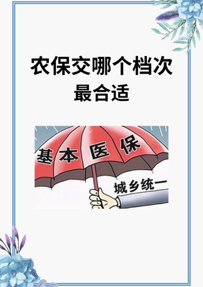 农保交15年还是17年好